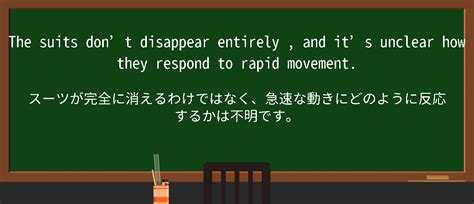 【英単語】disappear Entirelyを徹底解説！意味、使い方、例文、読み方