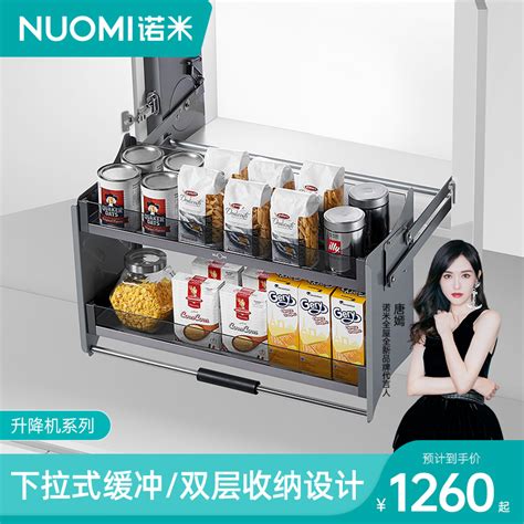 Nuomi诺米厨房橱柜升降拉篮双层下拉式缓冲吊柜调味拉篮置物架虎窝淘