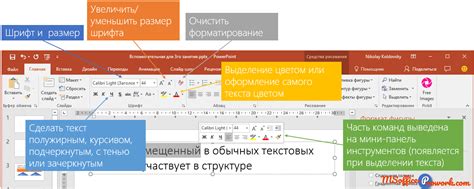 Занятие 3 Работа с текстом в презентациях Powerpoint Центр обучения
