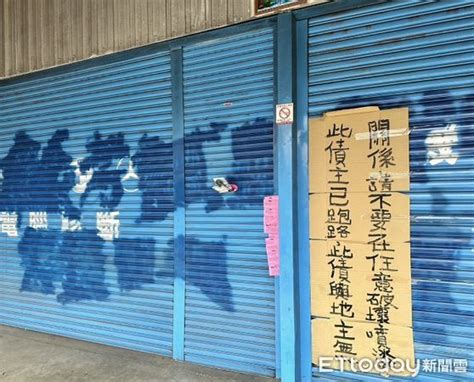 房客欠錢債主上門噴漆破壞 無辜房東貼紙板：已跑路不要再噴 Ettoday社會新聞 Ettoday新聞雲