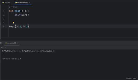Python异常模块与包python Exception属于什么包 Csdn博客