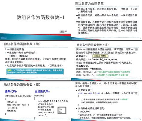 53、c的数组名、结构体变量作为函数参数转置矩阵运算代码c变量名参数化 Csdn博客