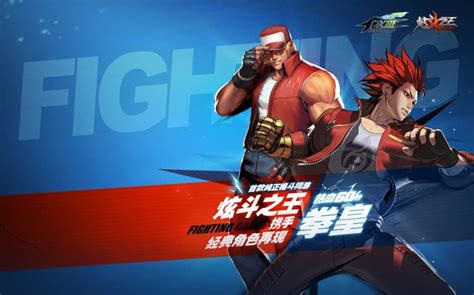 炫斗之王游戏桌面壁纸