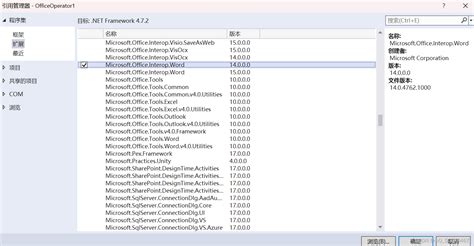 c word文档 创建空白Word文档及保存 添加页内容
