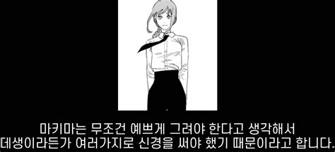 체인소맨 여자 3인방 Tmi