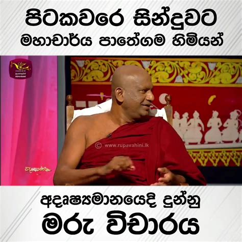 ගෙදර බුදුන් වැදලා කැලේට ගිහින් පිං දීපං 🤣 කැටවල හාමුදුරුවෝ Modern හාමුදුරුවෝ Facebook