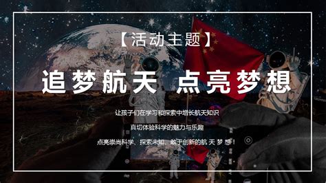 某商场幼儿园科技嘉年华暨“六一”庆祝儿童节活动策划案 Fa方案网 某商场幼儿园科技嘉年华暨“六一”庆祝儿童节活动策划案 Fa方案网