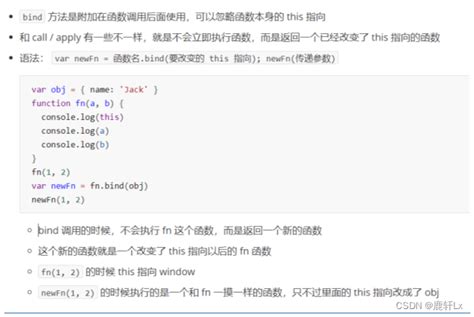 day14——this关键字与es6新特性 csdn博客