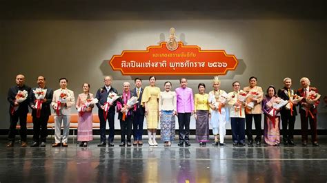 วันศิลปินแห่งชาติ 2568 ครบรอบ 40 ปี เปิดนิทรรศการถึง 13 มี ค