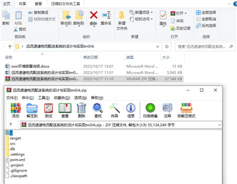 远流速递物流配送系统的设计与实现源码开题报告 Csdn博客