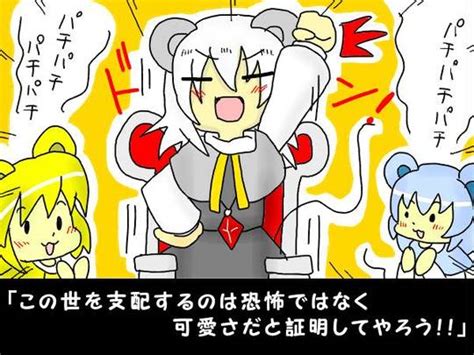 ナズトラマンガ799 マジギレタイガー ワトフク