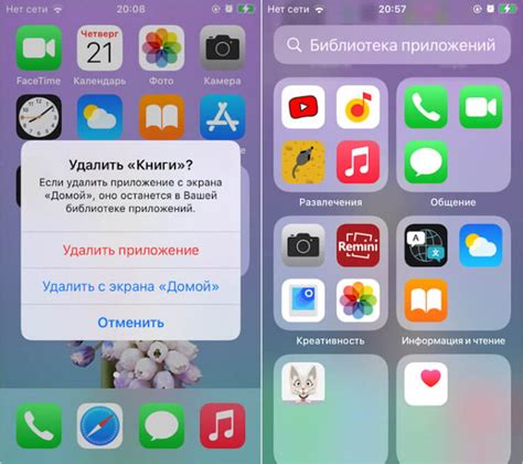 Как удалить приложение из библиотеки Айфон порядок действий Ifix