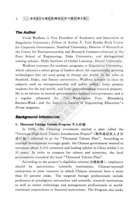 美英报刊文章阅读（精选本）（第五版）周学艺课后习题答案解析