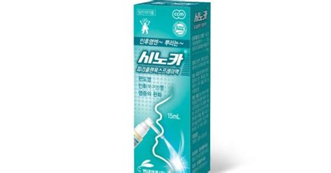현대약품 스프레이 목 감기약 시노카피리줄렌목스프레이액 출시