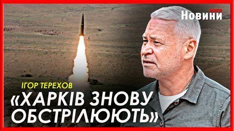 18 10 2023 Харків під обстрілами Є поранені Youtube