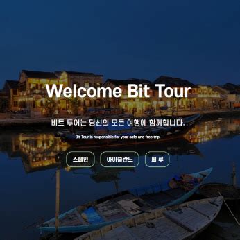 GitHub Limy BIT Tour Semi Nd Servlet JSP Mini Project