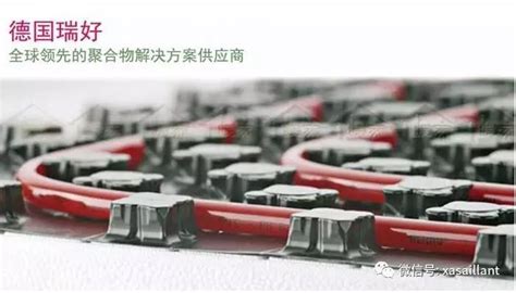赛能舒适家第一采暖品牌 德国瑞好