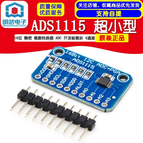Ads1115 Subminiature 16 Bit Precision Analog To Digital Converter Adc Development Board Module 4