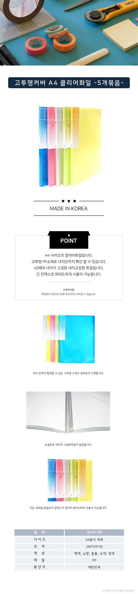 서류화일 도큐먼트화일 파일꽂이 실용적 A4 투명 클리어화일 파일 5개 파일철 파일