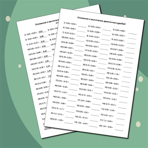 Презентация Сложение десятичных дробей