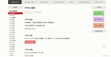 前端开发的主要语言有哪些前端语言 Csdn博客