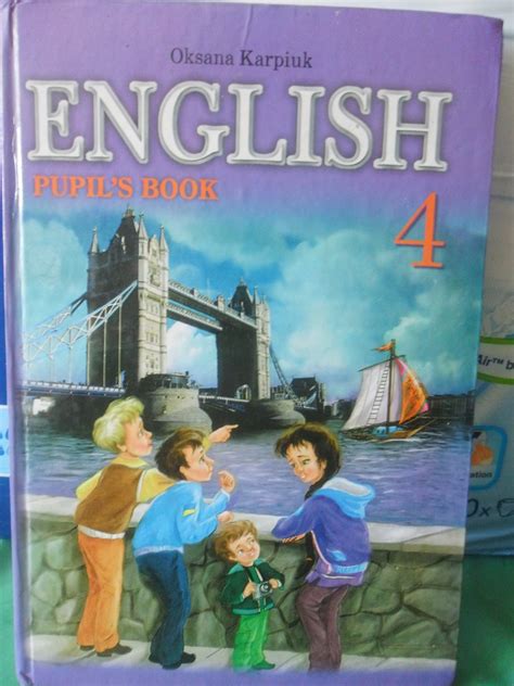 Гдз по английскому 7 класс карпюк 2015 Лучшие домашние задания РУнета
