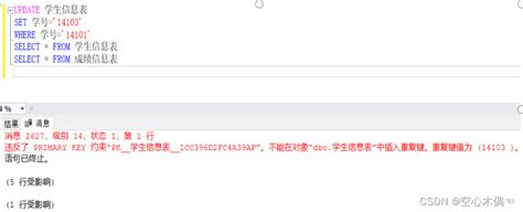 Sql Server数据库触发器sqlserver 创建触发器 Csdn博客