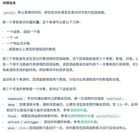 Vue3中使用watchwatch Vue3 Csdn博客 Vue3中使用watchwatch Vue3 Csdn博客