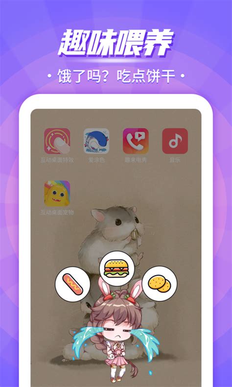 5款超萌电子宠物app推荐 应用宝官网