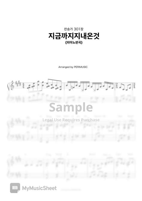 찬송가301장 지금까지 지내온 것 찬송가 재즈 편곡 Notenblatt By Perimusic