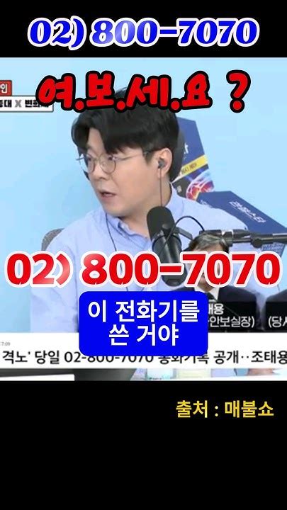 여보세요 V 와이프 입니다 ~ Shorts 최욱 매불쇼 팟빵 Vip Youtube
