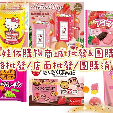 卡娃依企業行 進口零食百貨批發and團購