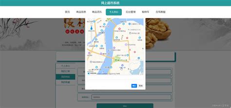 Java毕设项目网上超市系统（javavuemybatismavenmysql）java虚拟超市系统 Csdn博客