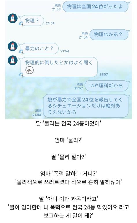 Pgr21 [유머] 물리는 24등 이었어