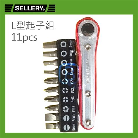 Sellery舍樂力 L型起子組11pcs 中國製 11 225 鉻釩鋼 11支裝套裝起子螺絲起子l形板手組 蝦皮購物
