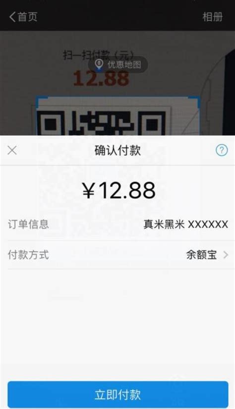 Thinkphp框架下整合支付宝支付功能图文教程 Php教程
