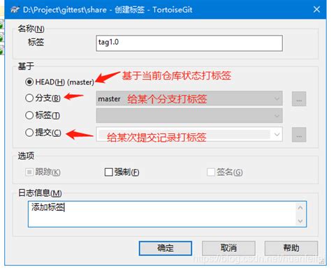 Git、tortoisegit安装配置和使用详细教程gittortoise Csdn博客