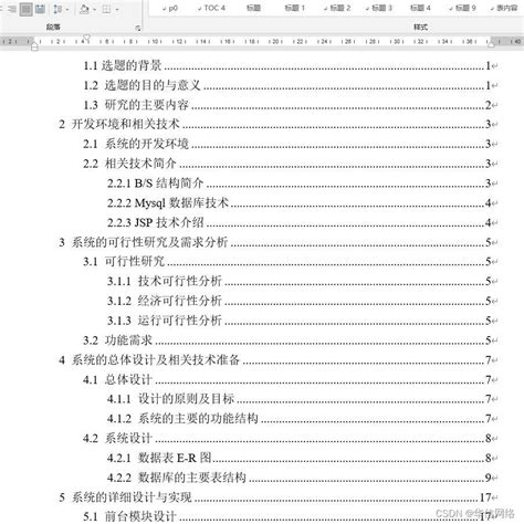 ssm jsp计算机毕业设计智健体检中心管理网站8y0hl（程序 lw 源码 远程部署） csdn博客