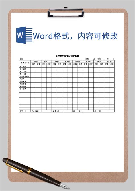 免费word模板 免费word下载 第198页 脚步网