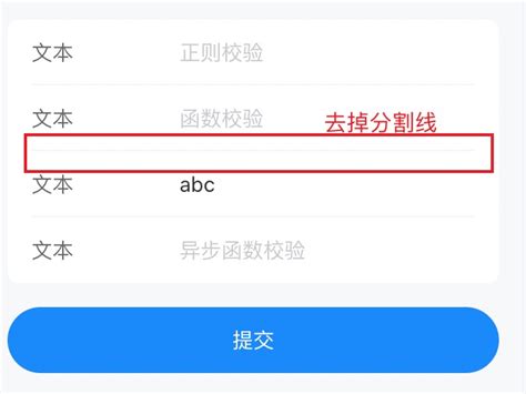 Vant23通过css去掉form表单里的横线分割线 Terry的技术笔记