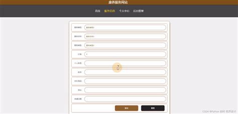 Springbootjavaphpnodepython康养服务网站【计算机毕设】 Csdn博客