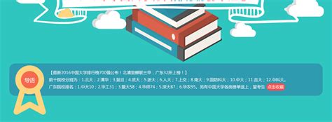 2016年中国大学分类排行榜榜单汇总