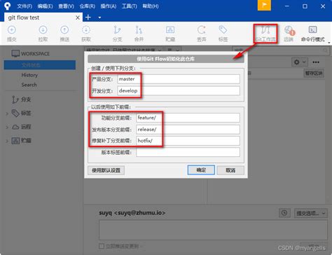git flow 实战总结 csdn博客