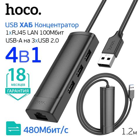 Usb концентратор 4 в 1 Хаб для компьютера Usb A 2 0 интерфейс 3хusb 2 0 1xrj45 Lan кабель 1