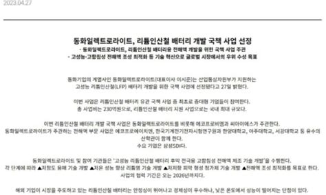 에코프로비엠 코스피 이전 승인이후 주가 예측과 수혜주hlb후속주코스피 이전 수혜주 네이버 블로그