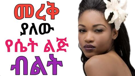 መረቅ ያለው የሴት ልጅ ብልት Youtube