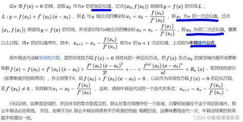 算术平方根的整数部分（简单）求平方根的三种方法整数与小数取绝对值如何求平方根的整数部分 Csdn博客