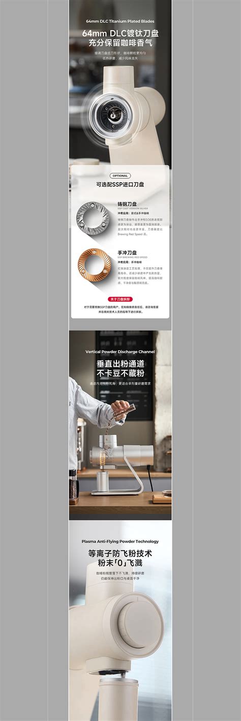 产品详情页丨kjon × 百胜图磨豆机kjondesign 站酷zcool