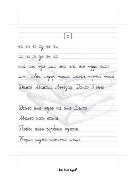 Диктовки 1 клас Pdf