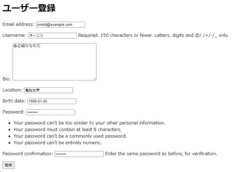 Djangoでカスタムユーザーを作ってみよう【abstractbaseuser】